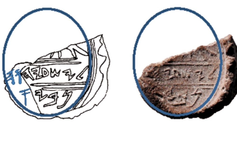 Has the seal of Isaiah the prophet been found? | Ferrell's Travel Blog